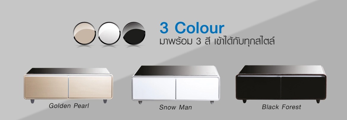 Smart Table Fridge Gen 2 อัปเกรดชีวิตให้สนุกสนานและมีสีสัน