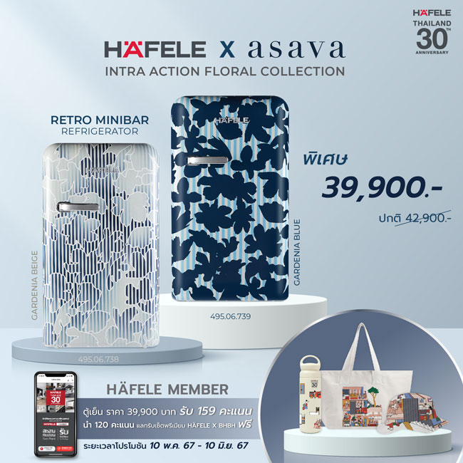 Promotion - Hafele Thailand